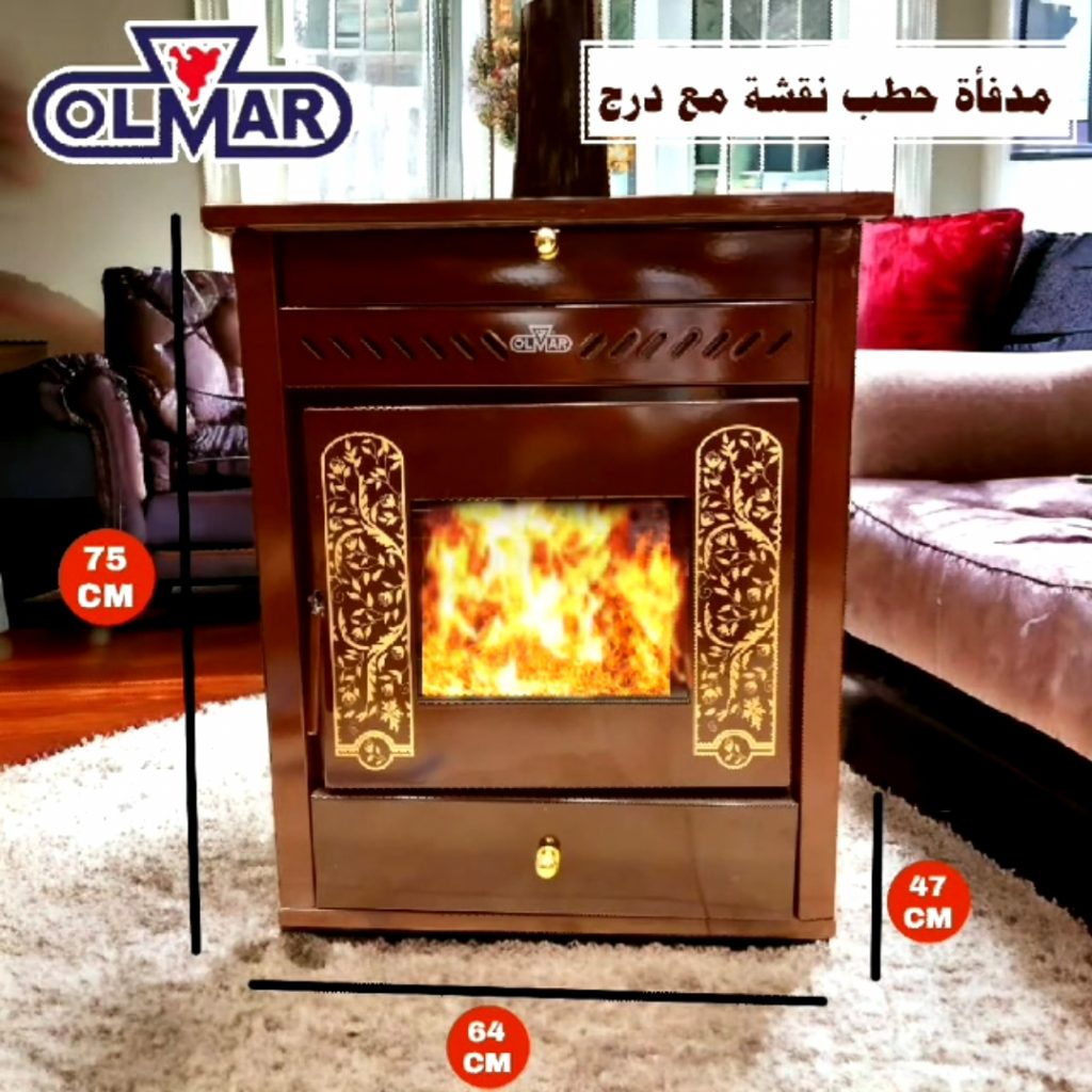Olmar Wood Burning Stove – الأفندي وصباهي