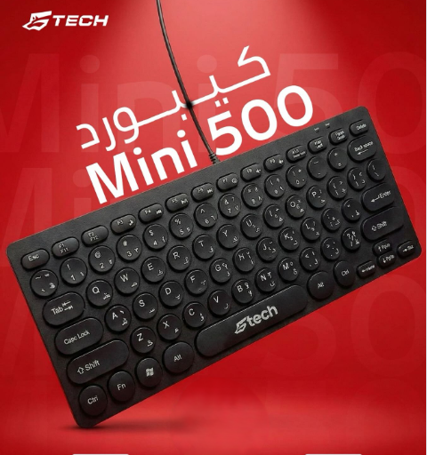 Gtech Mini 500 Wired Keyboard – الأفندي وصباهي